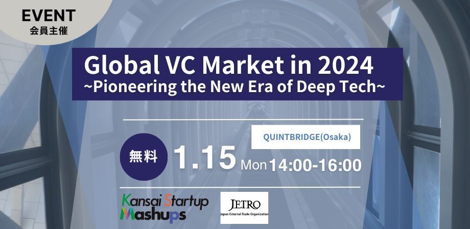 Kansai Startup Mashups "Global VC Market in 2024 : Pioneering the New Era of Deep Tech" ～ディープテック ...